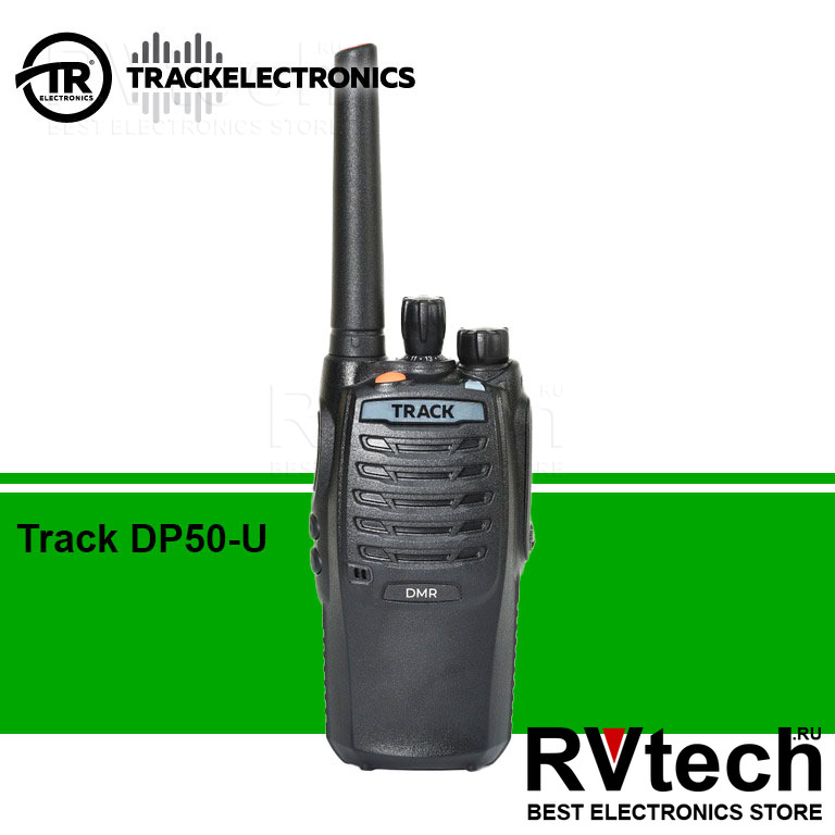 Track DP50-U Портативная цифро-аналоговая радиостанция